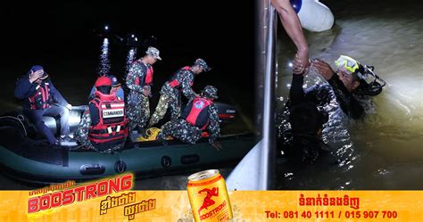 មកដល់វេលាព្រឹកនេះកម្លាំងសមត្ថកិច្ចបានជួយសង្គ្រោះ សិស្សសាលាបានចំនួន ០៦ នាក់ ស្រី០១នាក់