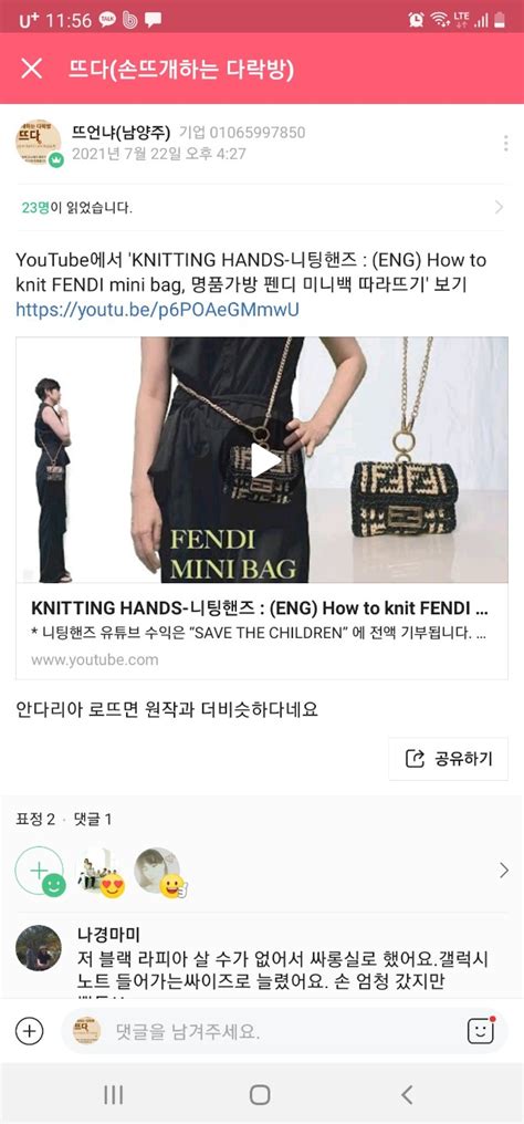 뜨다 손뜨개하는 다락방 BAND
