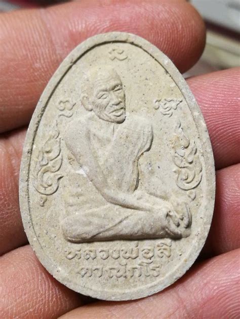 หลวงพ่อลี Ennxo