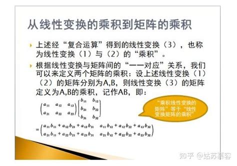 第 章 矩阵的运算以及C 实现 知乎