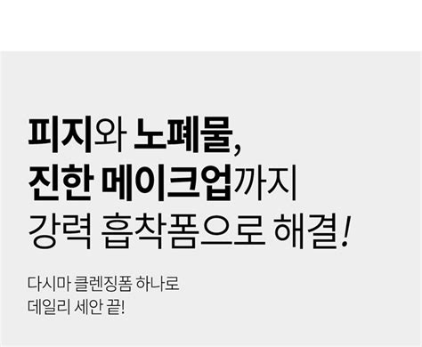 다시마 앰플 클렌징폼120ml 상품 정보 및 리뷰성분을 확인하고 구매해 보세요