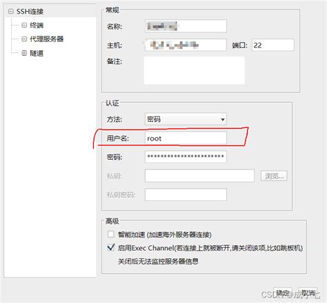 Finalshell上传文件失败的解决方法总结finalshell上传文件失败怎么解决 Csdn博客