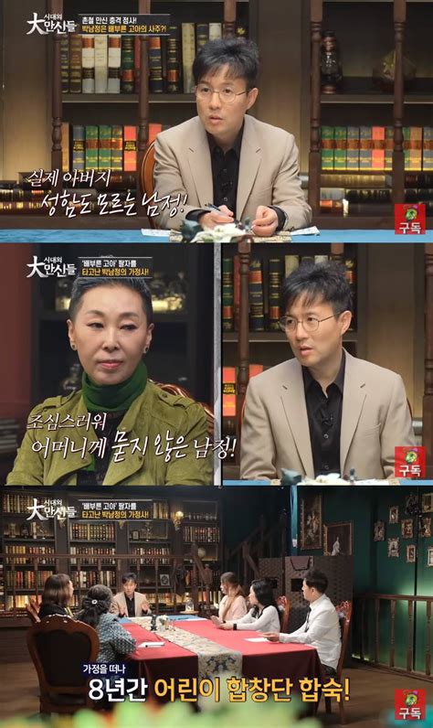 박남정 수시 5관왕 둘째 딸 걱정연예인 아빠·언니 탓 트라우마
