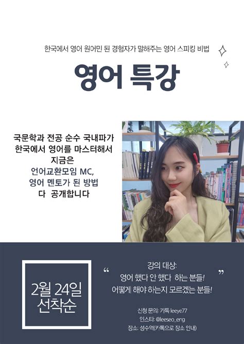 문토 모임 마지막 영어공부 가 되도록 돕는 영어특강