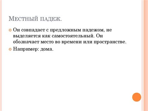 Падежи и их происхождение Что такое падеж презентация онлайн