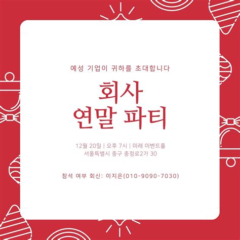 크리스마스 초대장 무료 템플릿 저작권 걱정 없는 디자인 Canva캔바