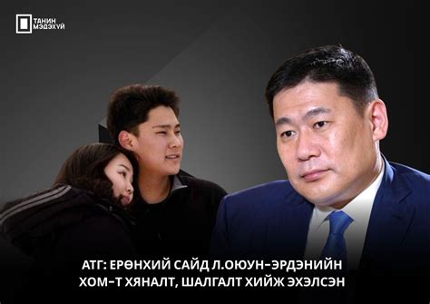 Tm Өнөөдөр АТГ ын Хэвлэл мэдээлэл олон нийттэй харилцах ажилтан комиссар Б Билэгт хэвлэлд