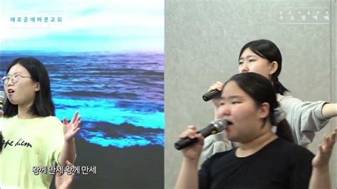 찬송하라여호와의종들아 찬양이언제나넘치면 문들아머리들어라 겸손 홀리킹 Youtube