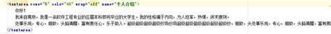 【html】关于h5中的textarea标签 h5 textarea csdn博客