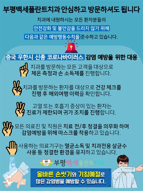 부평백세플란트치과의원 On Tumblr