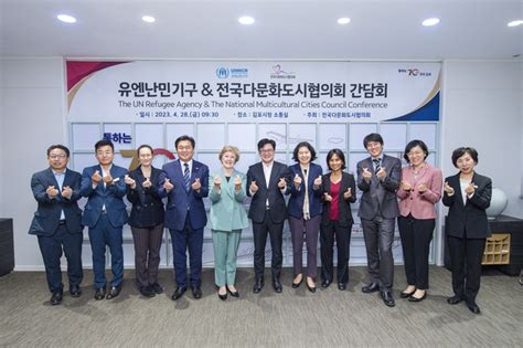 김포시 시흥시와 난민 문제협력 손잡았다
