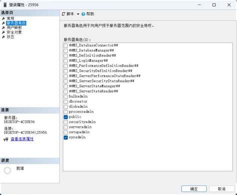 创建数据库时遇到：在数据库‘ Master ‘中拒绝了 Create Database 权限。解决：在数据库master中拒绝了create