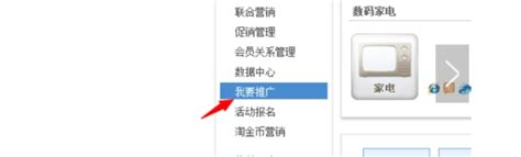淘宝店如何开通淘宝客推广 360新知