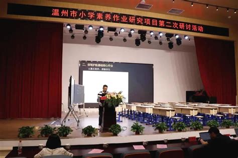 鹿城区教育研究院 小学动态 【黄龙一小】数智赋能“双减”作业管理