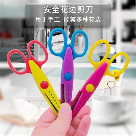 儿童安全小剪刀手工幼儿园宝宝剪纸刀专用圆头小号花边剪波浪花纹虎窝淘