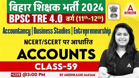 Bpsc Tre 40 Vacancy Accounts Class 11 And 12 Mock Test By Meenakshi Maam 59 Youtube