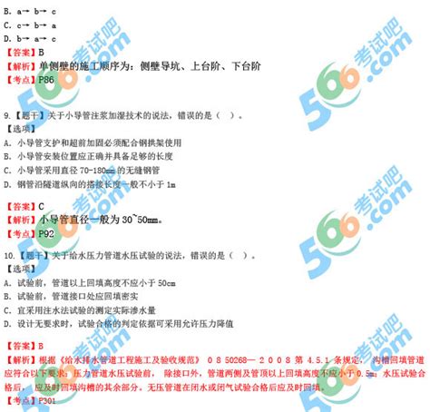 二建冲刺必做试题：2015二级建造师真题之市政工程 二级建造师 考试吧