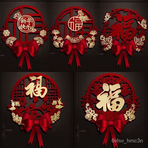 2024龍年立體福字門貼新年春節入戶門福字貼紙過年新款大門裝飾品 Q0pw 蝦皮購物