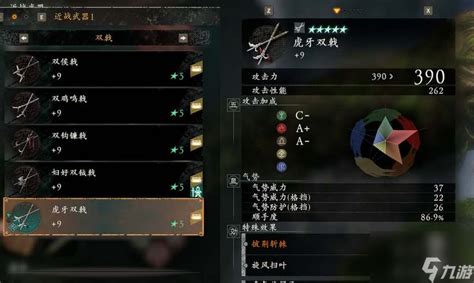 卧龙苍天陨落武器强化等级上限 卧龙苍天陨落 九游手机游戏