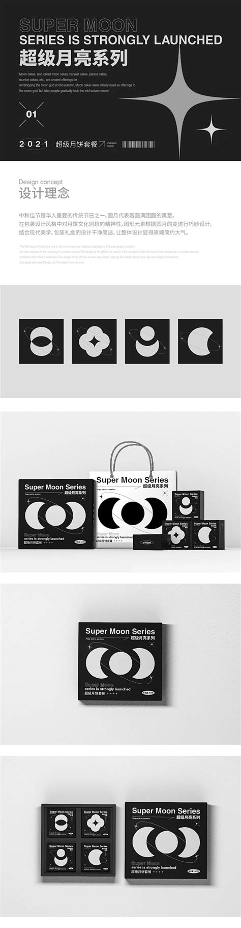 中秋月饼礼盒包装设计 古田路9号 品牌创意 版权保护平台 花瓣网