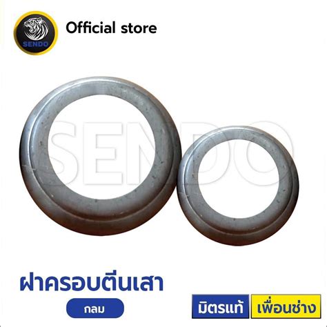 ฝาครอบฐานเสา กลม Line Shopping