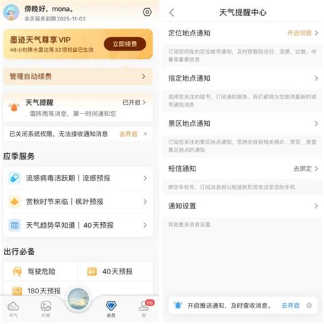 今年首场寒潮“冻”真格，除了穿秋裤还要常看墨迹天气 中宏网