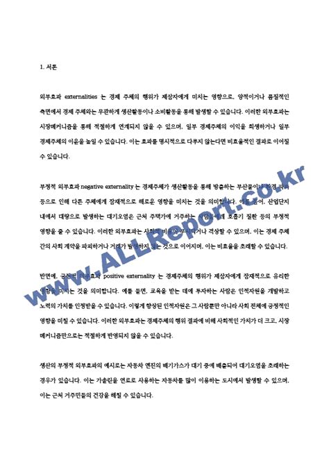 경제 주체의 행위가 아무런 금전적 보상 없이 제 삼자의 경제적 후생에 미치는 것을 외부효과라 한다 부정적 외부효과와 긍정적인 외부효과의 개념을 기술하고 비효율을