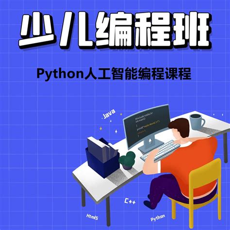 十大Python青少儿编程培训机构排名揭晓