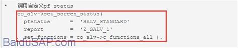 Salv教程3 添加自定义状态栏gui Status 摆渡sap Salv教程3 添加自定义状态栏gui Status 摆渡sap