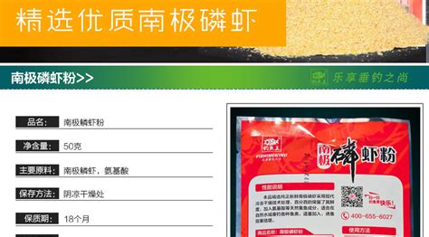 南极磷虾粉 湖北钓鱼王渔具集团