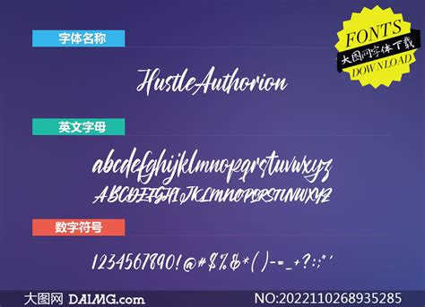 HustleAuthorion 英文字体 大图网图片素材