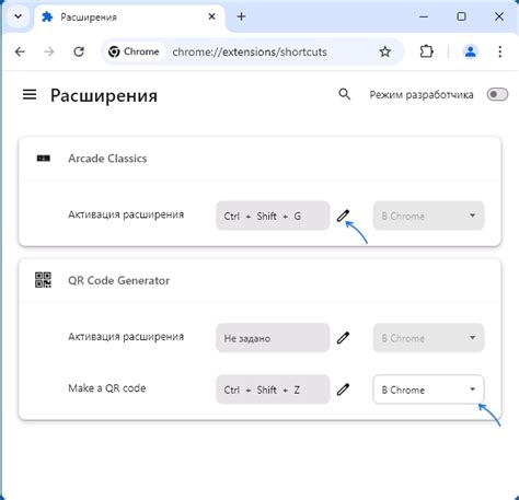 Горячие клавиши расширений Chrome — создание и изменение Remontka Pro