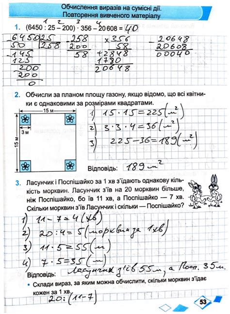 ГДЗ Математика 4 клас. Робочий зошит частина 2 Козак М., Корчевської О ...