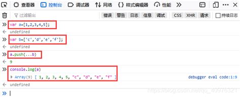 Js中常用的四种数组拼接方法js 数组拼接数组 Csdn博客