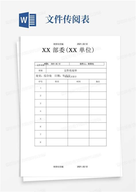 行政单位文件传阅签字表之欧阳化创编Word模板下载 编号lwmbakrw 熊猫办公