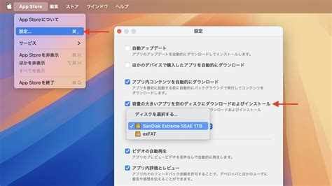 macos 15 1 sequoiaではsteamのようにmac app storeで配布されている容量の大きいアプリやゲームを外部ストレージ