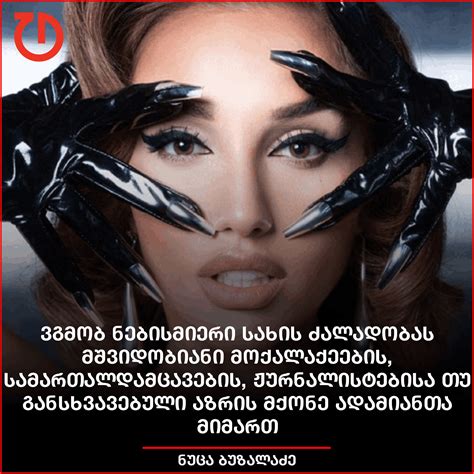 ტაბულა • Tabula 🔴 მე როგორც საქართველოს მოქალაქე და ჩემი ქვეყნის ერთგული გულშემატკივარი