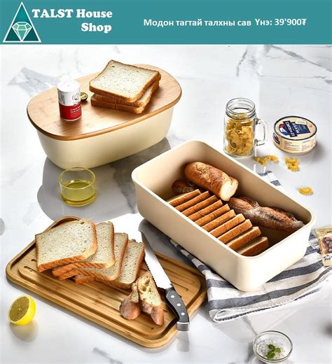 Talst Талхны сав Хулс модны хальсаар хийсэн эко материалтай Үнэ 39900₮ ️Төлбөрөө хийхдээ