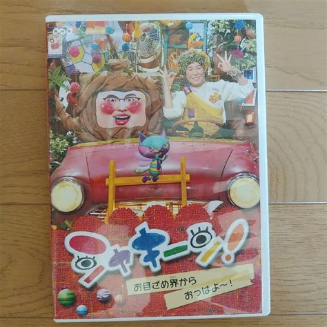 シャキーン お目ざめ界からおっはよ~！ おかあさんといっしょ みいつけたの通販 By ジャイアンツs Shop｜ラクマ
