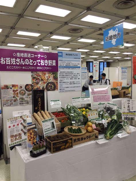 第27回加工業務用野菜産地と実需要者との交流会東京流通センター第二展示場 株式会社ブレスト Brest