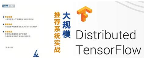 分布式 Tensorflow 落地之旅：2 分布式训练初探 知乎