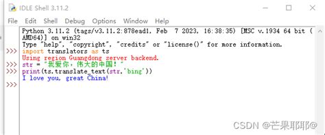 Python 完美实现自动翻译translaorspython Translator Csdn博客