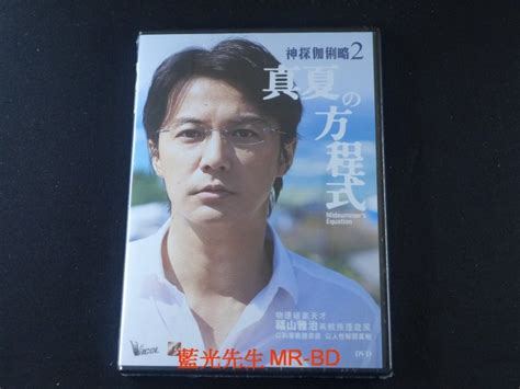 藍光先生dvd 破案天才伽利略：真夏方程式 神探伽俐略2 真夏的方程式 Yahoo奇摩拍賣