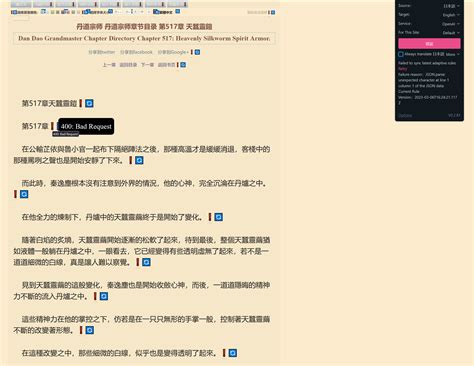 Bug Failed To Sync Latest Adaptive Rules · Issue 210 · Immersive Translateimmersive