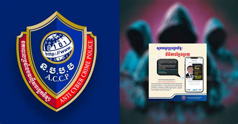 ប្រយ័ត្នចាញ់បោកគេ នេះជាល្បិចបោកថ្មី ក្រោមរូបភាពផ្ដល់ប្រាក់ជំនួយ ដោយប្រើឈ្មោះថ្នាក់ដឹកនាំ