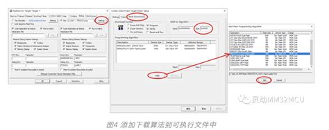 Mm32 2nd Bootloader技术白皮书（5）——编译可在qspi Flash上运行的程序 极术社区 连接开发者与智能计算生态