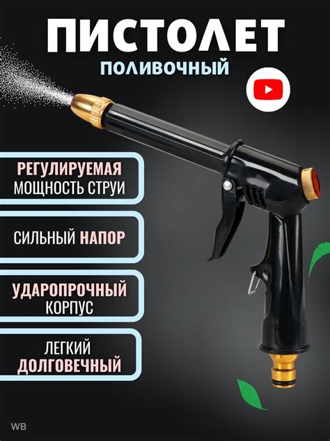 Пистолет распылитель, регулируемый / Насадка на шланг садовый / для ...