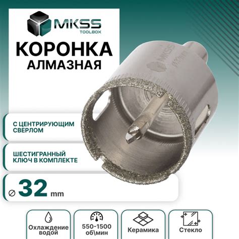 Коронка алмазная 32мм по керамике и кафелю с центрирующим сверлом MKSS ...