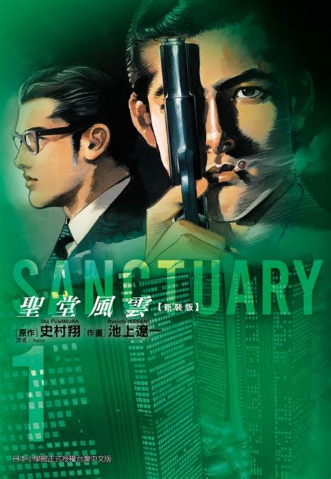 聖堂風雲 1 新裝版 誠品線上