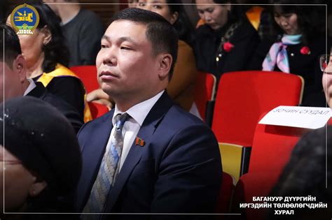 Багануур Иргэдийн Багануур Иргэдийн Төлөөлөгчдийн Хурал